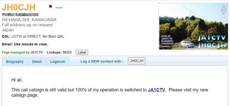 JA1CTV開局20年 | JA1CTV業務日誌