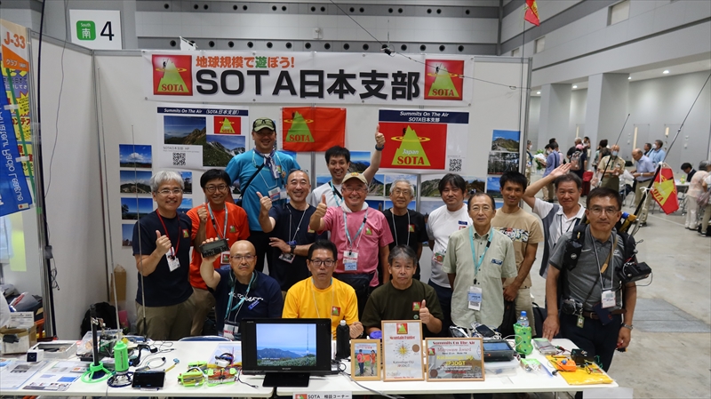 Summits On The Air Japan