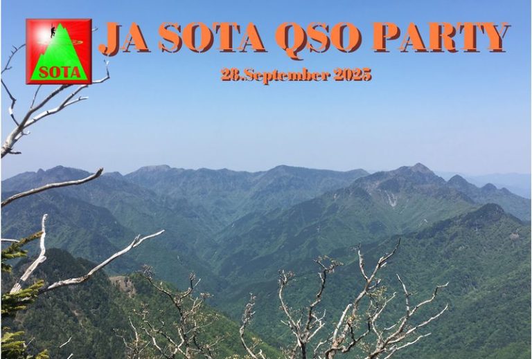 JA SOTA QSO Party 2025 Autumn | Summits On The Air Japan (SOTA日本支部)